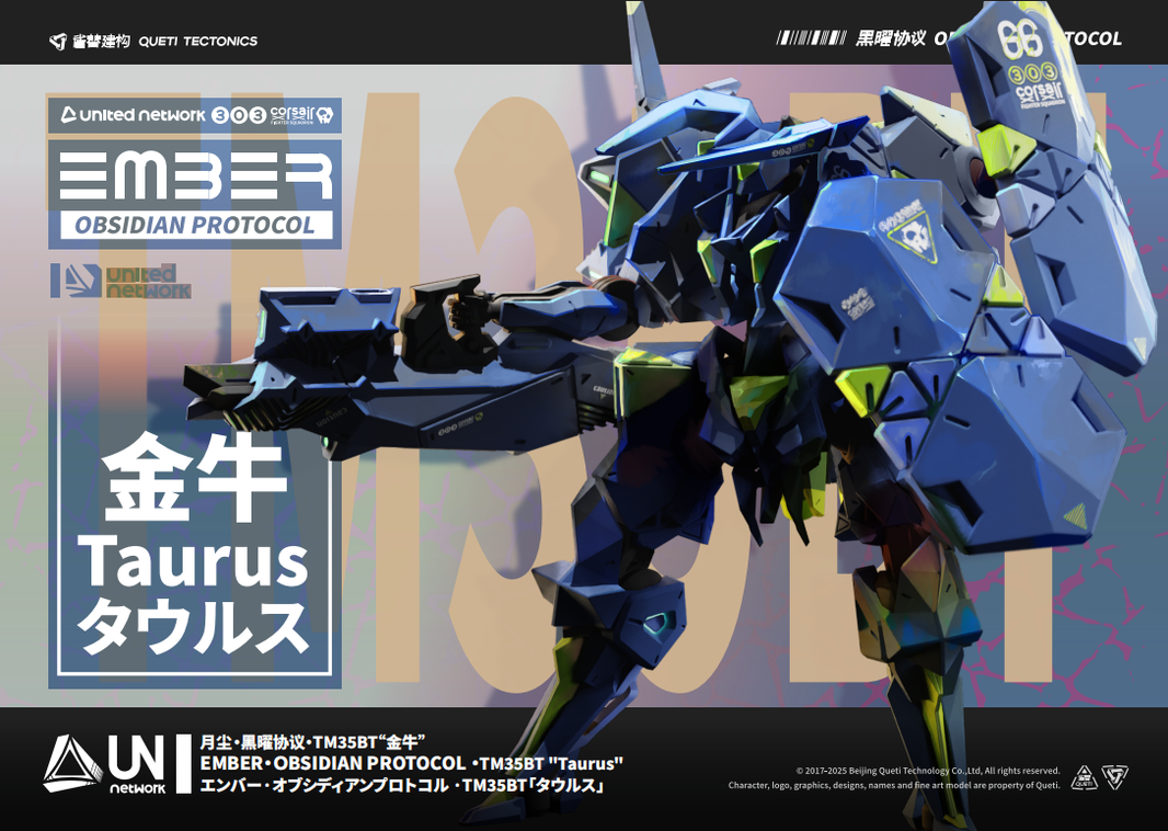 Home page – QUETI TECTONICS