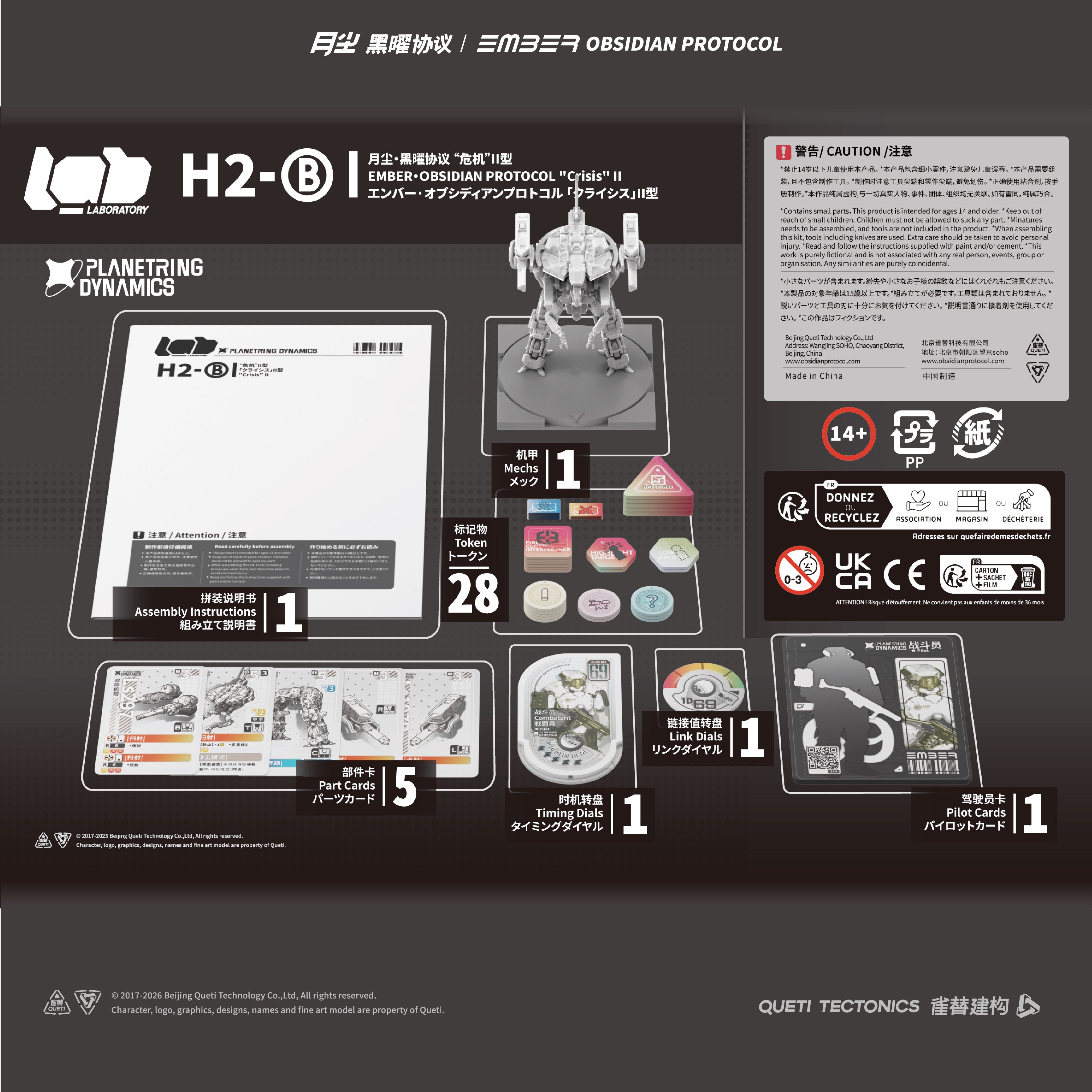 LAB-CRISIS H2-B – QUETI TECTONICS